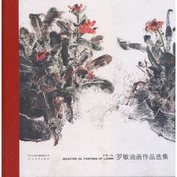 罗敏油画作品选集