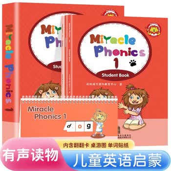 自然拼读有声读物 优咪瑞可1级 少儿英语儿童英语启蒙教材+练习册+拼读手册+桌游+贴纸