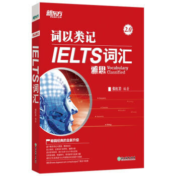 词以类记：IELTS词汇9787553692920