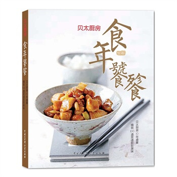 食年饕餮贝太厨房