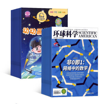 动动画世界+环球科学组合杂志 2022年7月起订阅 杂志铺