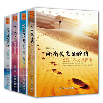 愿你的人生美好而辽阔