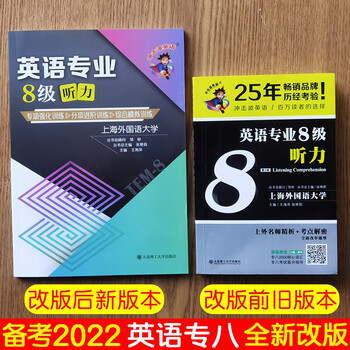 冲击波英语专八听力(附音频+视频) 英语专业八级听力填空 TEM8专8听力训练