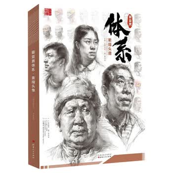 正版蔡亚男体系素描头像 品博文化局部五官人物头像肖像结构对应大关系完整画临摹范本画册美术高考联考美院