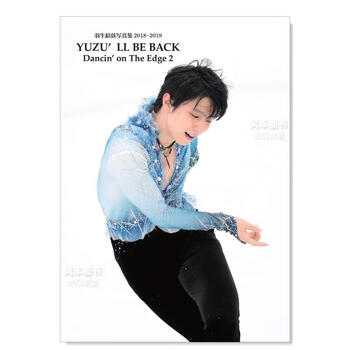 【】羽生结弦写真集 2018~2019 YUZU’LL BE BACK 羽生結弦写真集2018~2019 yuzuru 日文原版图书书籍