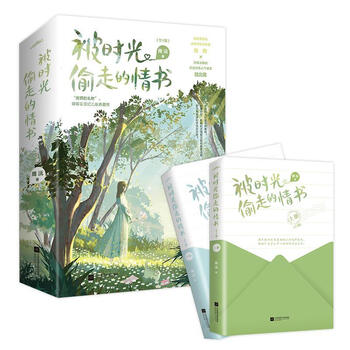 【京联正品】 被时光偷走的情书 周沅 9787559466297