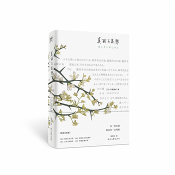 美丽与哀愁(精)