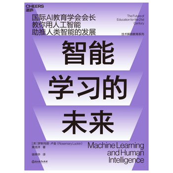 智能学习的未来