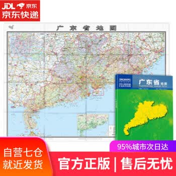 1.068米0.749米 中国地图出版社 著 中国地图出版社 9787520419710