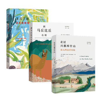 龙舌兰油+走过兴都库什山+到马丘比丘右转