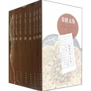 荣格文集(共9册)