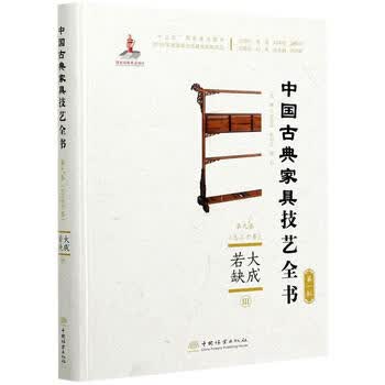 大成若缺 3 图书