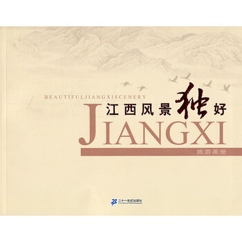 江西风景独好