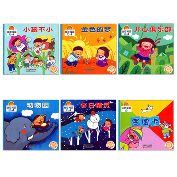 动态阅读5（凤凰小康轩）大班上 6本套装 宝宝幼儿启蒙认知早教绘本图书（5本主题书+字图卡）