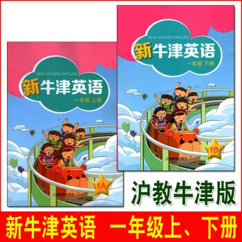 新牛津英语一二年级上下册两本套装 小学英语1年级上下册1A+1B 2本套 新牛津英语课本教材教科 套装2本一年级