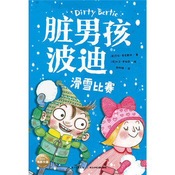 正版脏男孩波迪滑雪比赛家居家装家饰