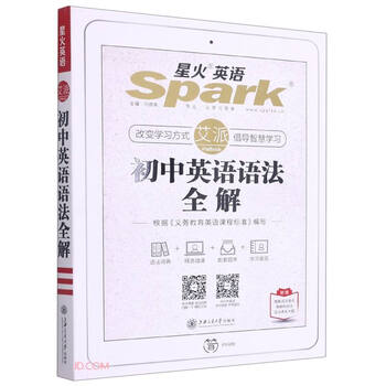 初中英语语法全解