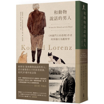 现货正版 原版进口图书 和动物说话的男人 木马文化