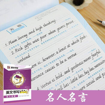 英语字帖意大利斜体美丽英文字帖英语字体字帖练字本大学生考研初中生高中生墨点字帖漂亮清新花式连笔练字帖 名人名言