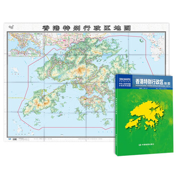 2022年 香港特别行政区地图 1068*749毫米 纸质墙贴 政区交通地形图