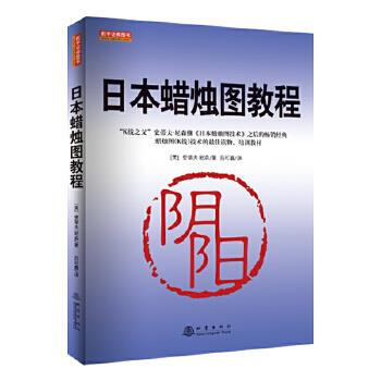 日本蜡烛图教程 史蒂夫尼森