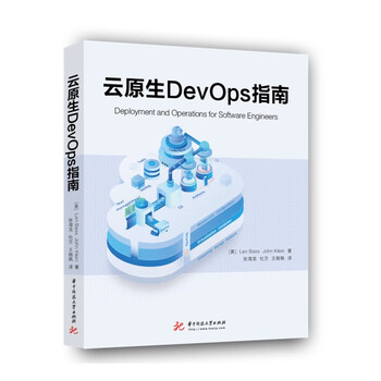 云原生DevOps指南