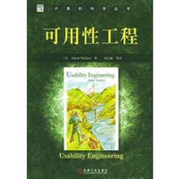 可用性工程【正版图书】