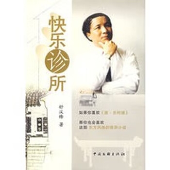 “人性革命”池田大作“人学”思想研究