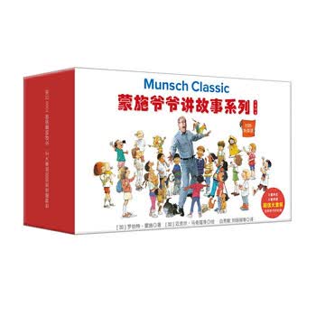 蒙施爷爷讲故事系列（全58册） 3-6岁 童立方出品