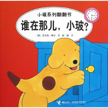 谁在那儿，小玻
