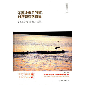不要让未来的你，讨厌现在的自己