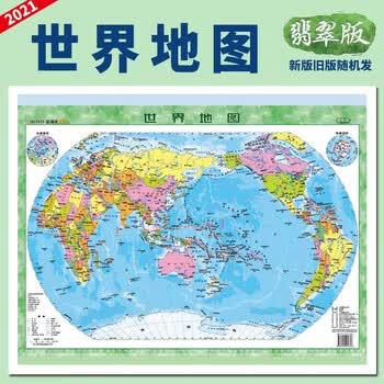 【可选】世界地图地形历史大事年表桌面地图【塑料材质】中小学生地图正版高清覆膜防水中国地图出版社 世界地图(翡翠版)