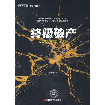 破产
