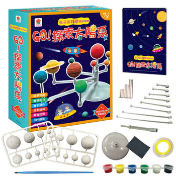 台版 孩子的科学Steam GO探索太阳系 31个配件+1本认识太阳系手册 亲子互动 儿童启蒙探