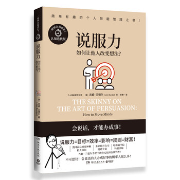 说服力