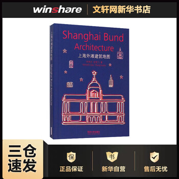 上海外滩建筑地图
