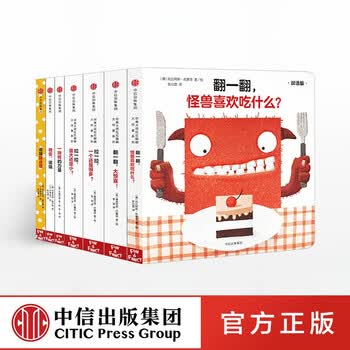 创意大师拉拉翻翻大系列套装（7册）玩具书 低幼启蒙0-3岁 中信出版社