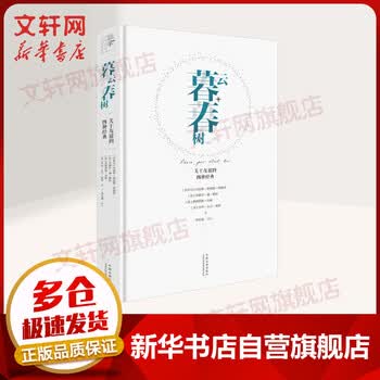 暮云春树 关于友谊的四种经典