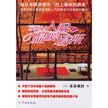可以入眠的温暖场所