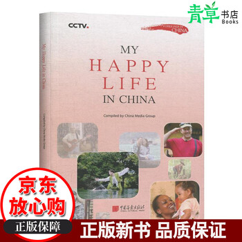 My happy life in China（乐不思返：我与中国的美丽邂逅） 外语学习 Compil