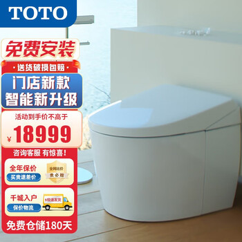 TOTO智能家居 TOTO CES7G310KCN/CES8C510/8E810全自动坐便器 CES8E810GCN【门店同款】 坑距 ...
