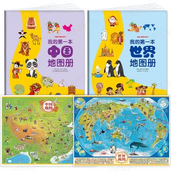 儿童版地图册加中国地图挂图2021小学生 和大尺寸适合的世界地图挂图大图学生专用初中旅游 孩子成长必 适合儿童】中国世界地图册+中国世界地图挂图