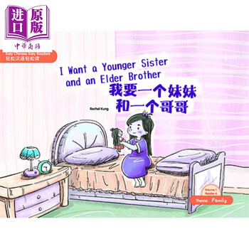 Easy:I Want a younger Sister and an Elder Brother
