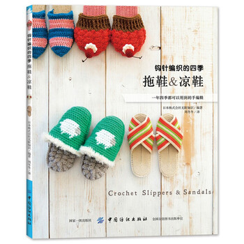 【多种系列可选】钩针编织书 创意花样基础入门毛衣编织教程编绳教程编织技法花样棒针编织书大全手工制作diy书娃毛衣钩针编织书中国纺织出版社毛线球绳棒针结翻绳编织书籍 创意花样基础入门毛衣编织教程编绳教程