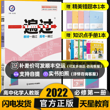 自选】2022版一遍过高中高一必修第一册人教A版必修一同步训练语数英物化生政史地必修1新教材 高一化学必修一人教版