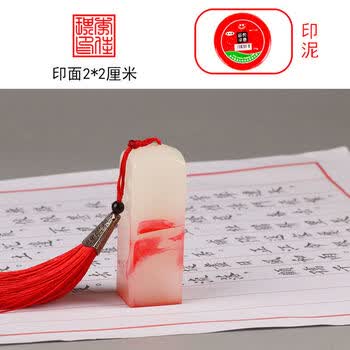 篆刻石料名字印章定制私人硬笔书法国画考级方形刻字闲章盖章古风藏书 2.5cm-玛瑙色 章+印泥+木盒