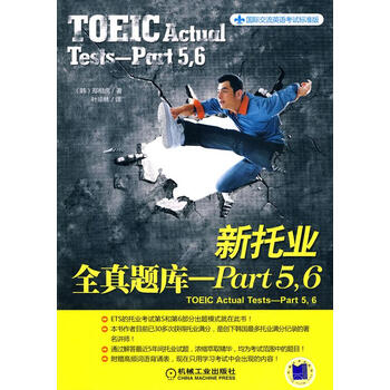 新托信全真题库-Part5，6 9787111283232