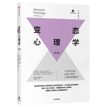心理学