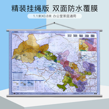 2021年新版 甘肃省地图挂图 1.1米x0.8米  星球社分省系列 全省交通政区