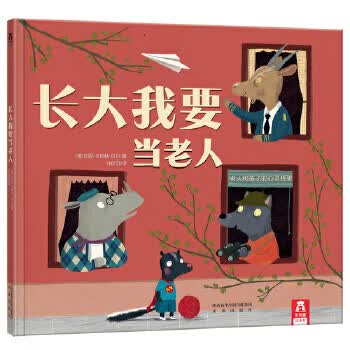长大我要当老人